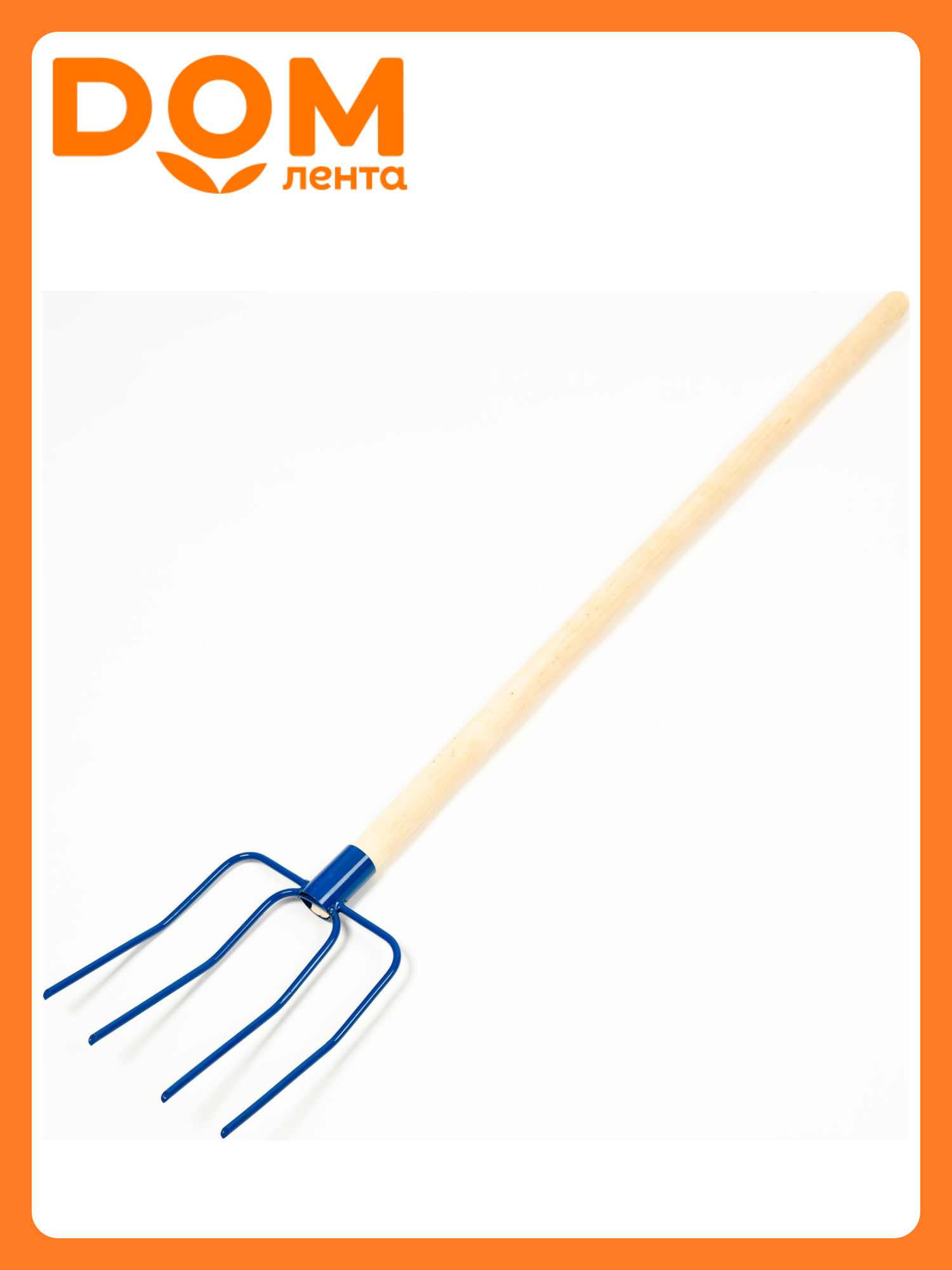 Вилы навозные Заря 705608, 4-рогие, с деревянным черенком, длина 145 см