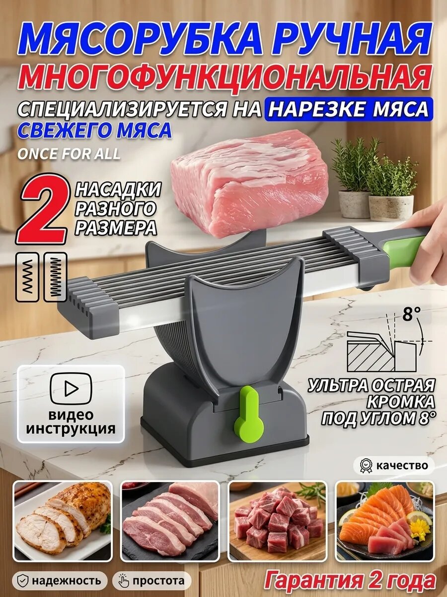 Мясорубка ручная для мяса ломтерезка