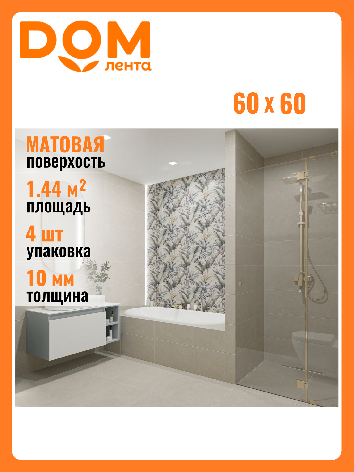Керамогранит Azori Sandstone бежевый 60Х60 см 1,44 м²