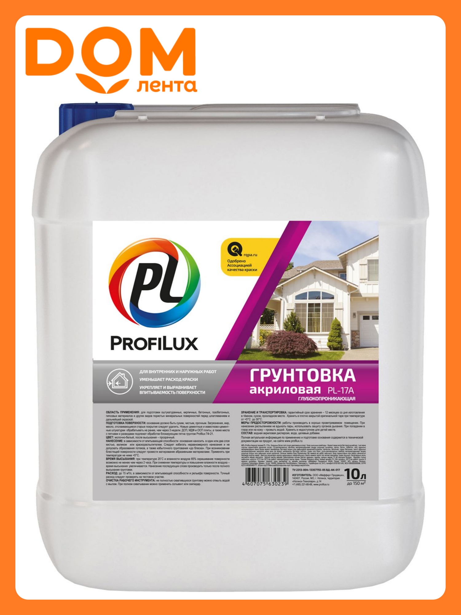 "Profilux" Грунт PL-17A акриловый для наруж. и внутр. работ 10л
