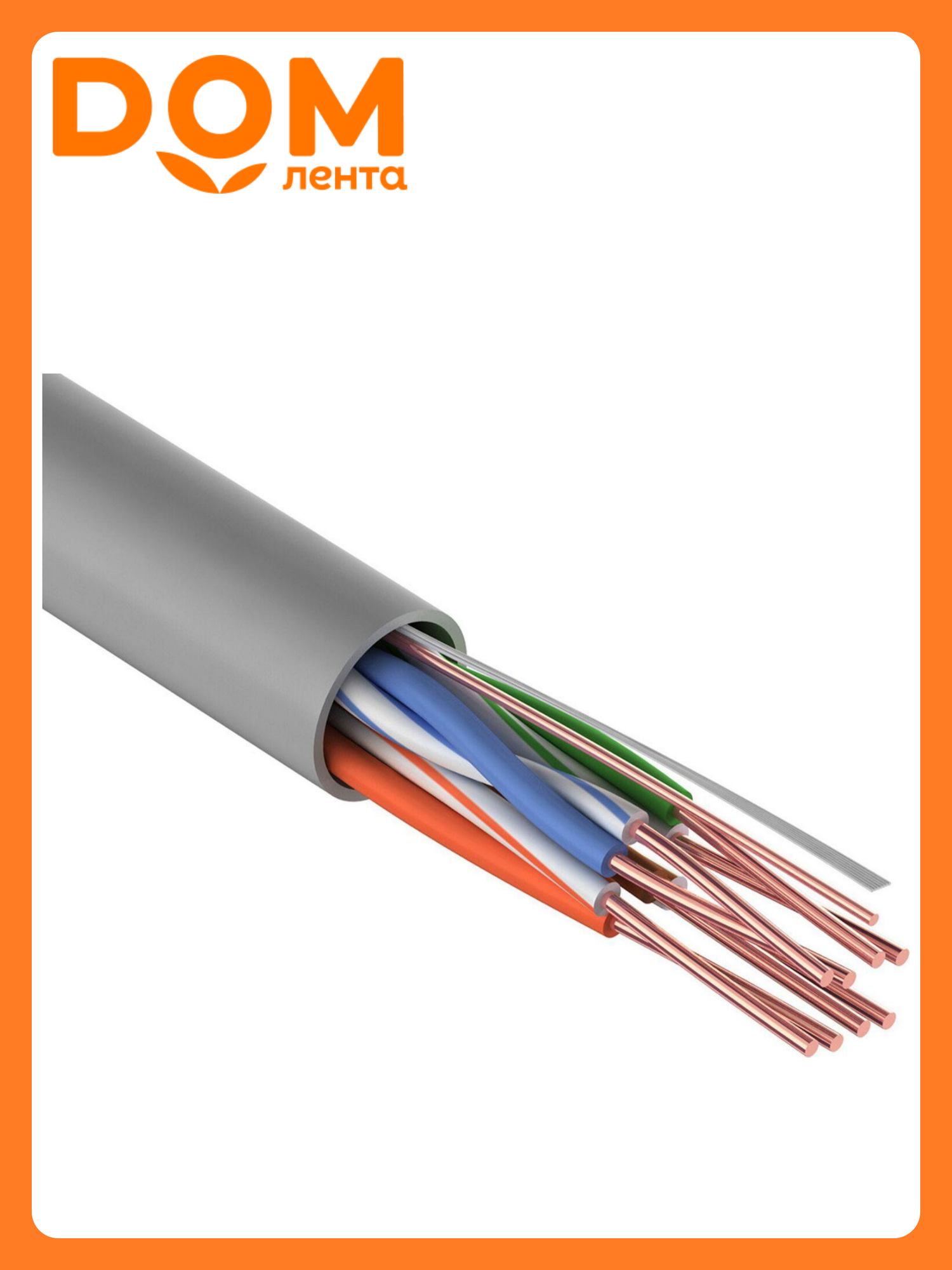 Кабель сетевой PROconnect UTP CAT5E 8