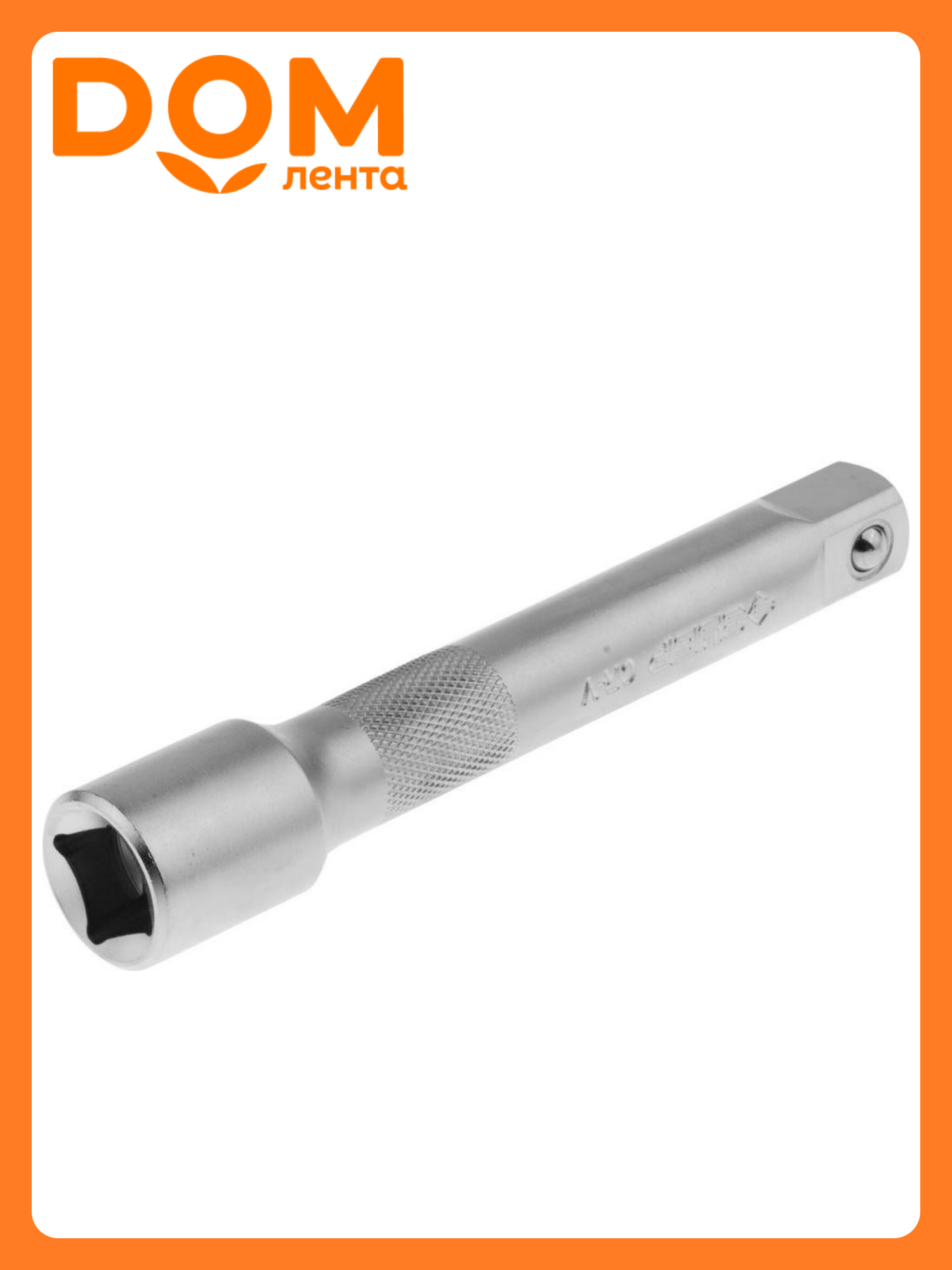 Удлинитель для торцовых головок ЗУБР "Мастер", хромованадиевая сталь, 125мм