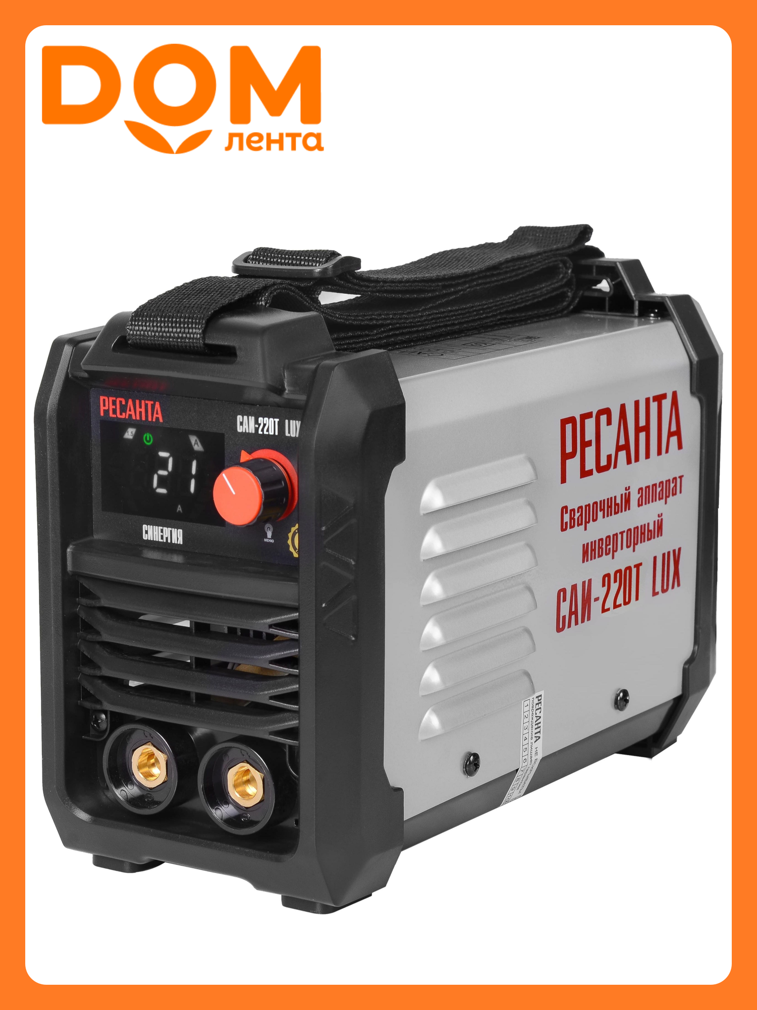 Сварочный инвертор РЕСАНТА САИ 220Т LUX, MMA, 7.8 кВ·А, 220 А, 140-230 В, IP21