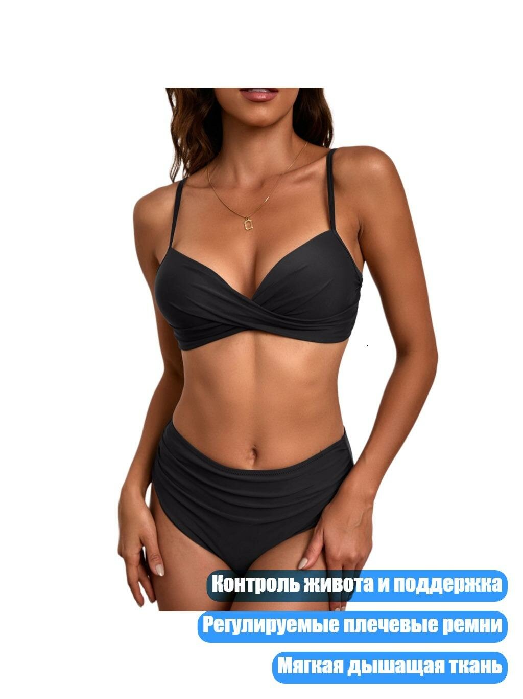 Ретро-танкини с высокой талией, Черный - M