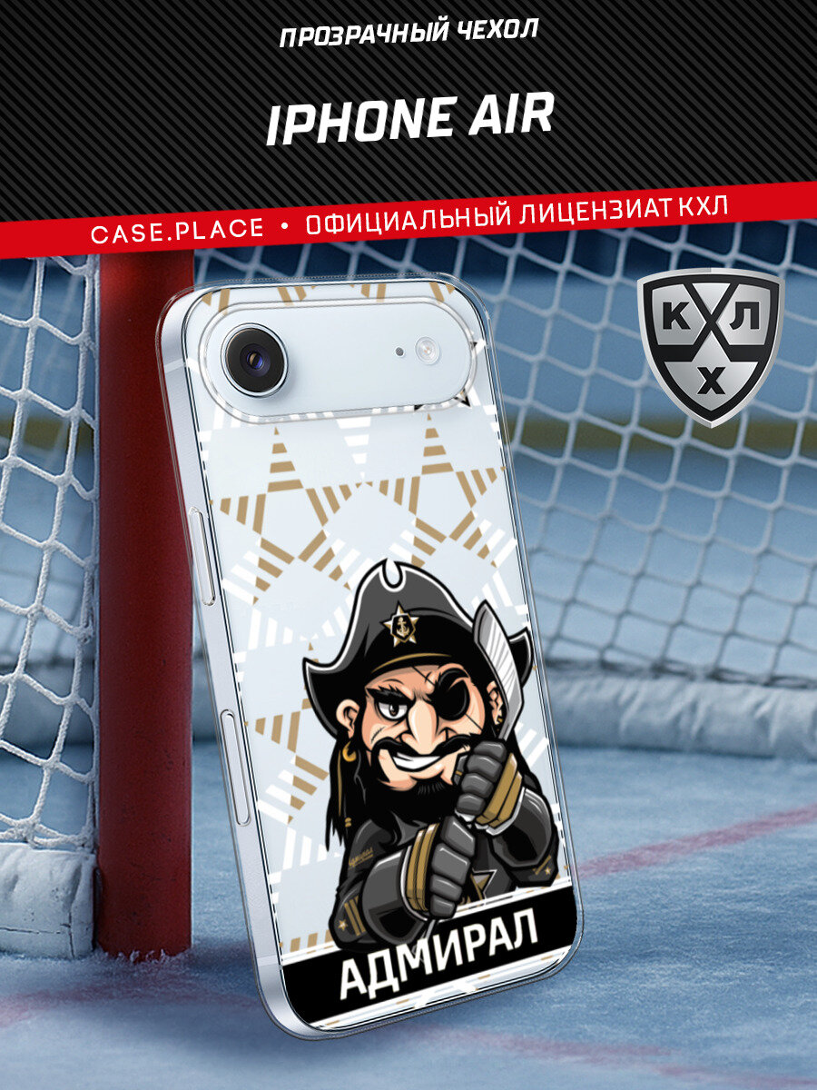 Чехол на Apple iPhone Air / Айфон 17 Эир с принтом КХЛ Пират