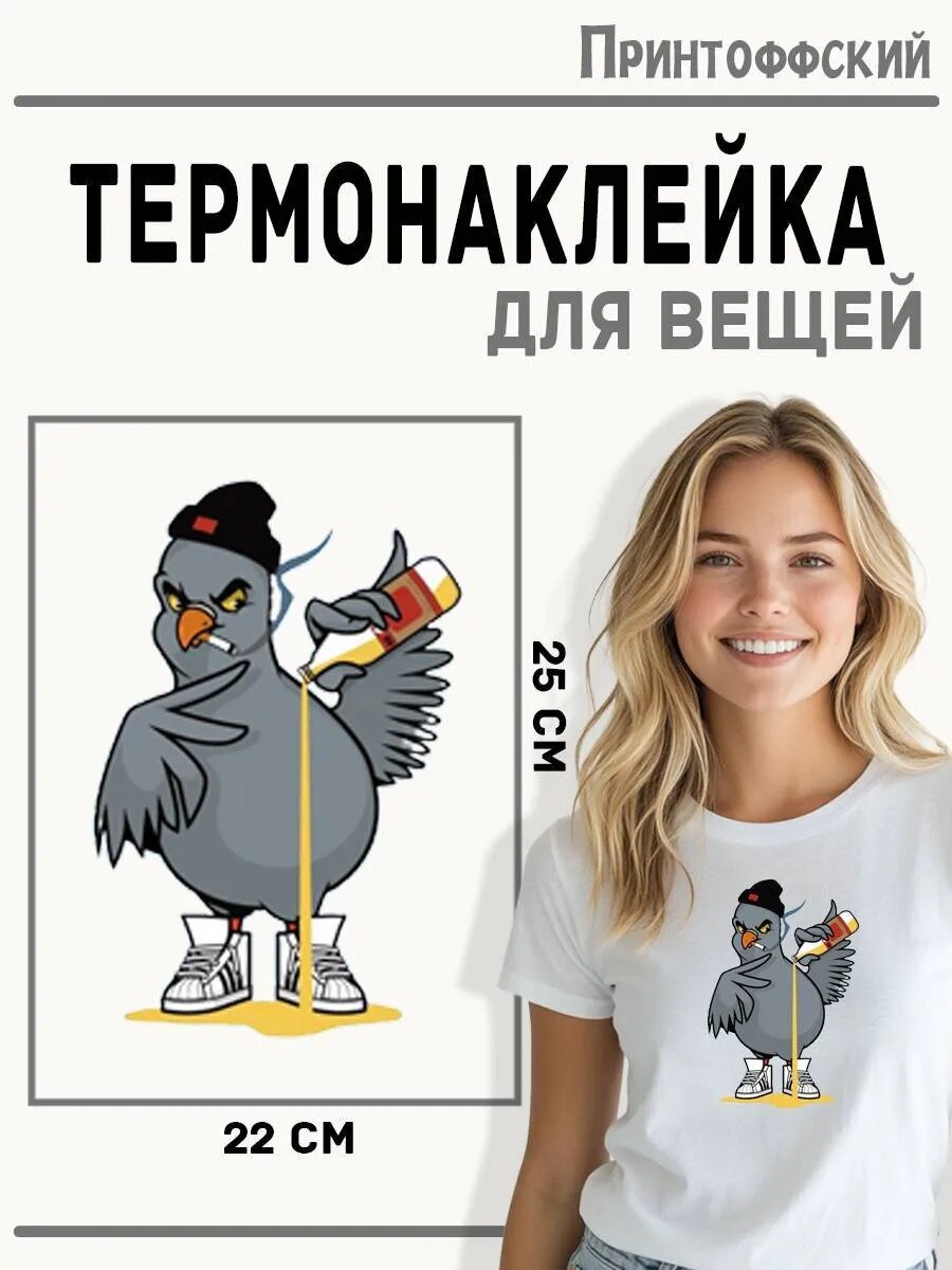 Термонаклейка для одежды и аксессуаров DTF-печать Голубь — фото 1
