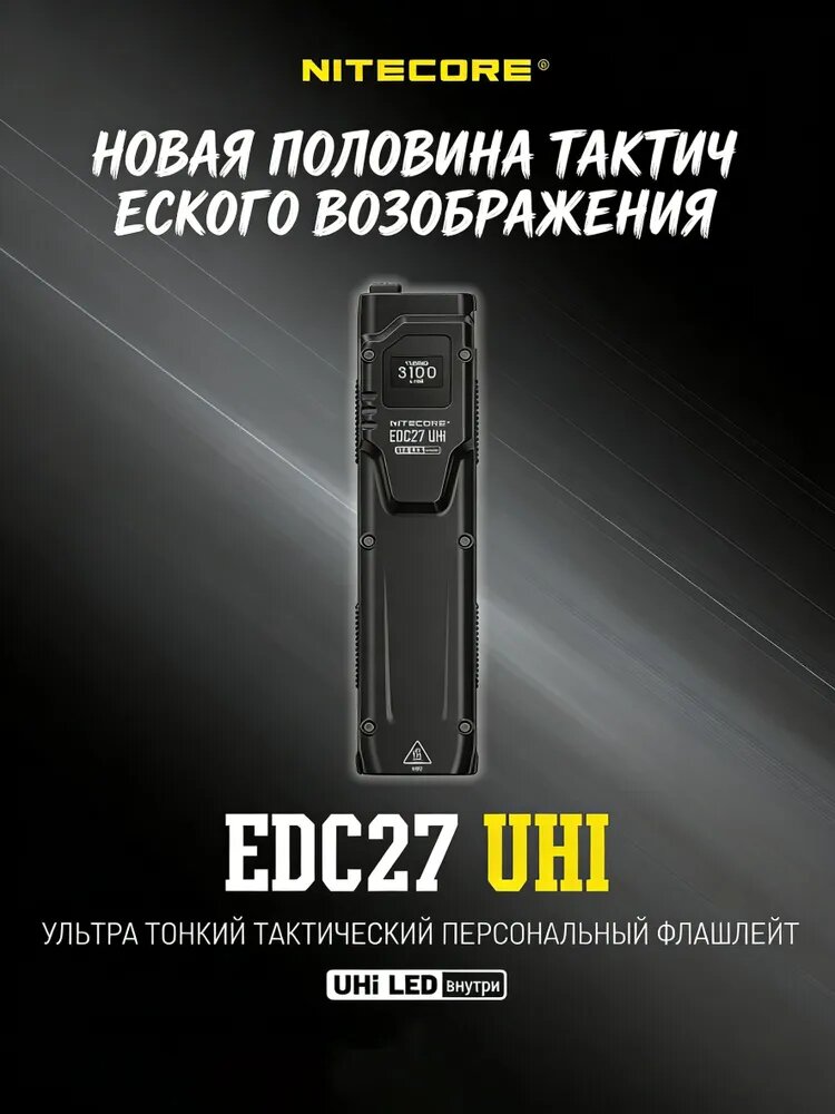 Фонарь ручной