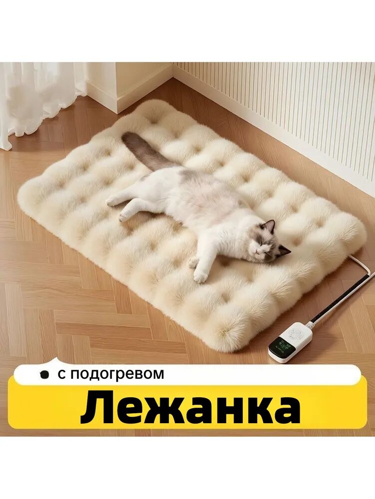 , Коврик для животных, Синтетика, для кошек, для кроликов, Мягкий, Согревающий, Прямоугольная, для дома, уютны