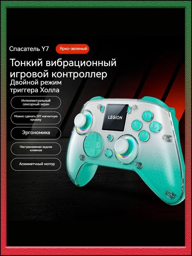 Эксклюзивный геймпад Legion Y7 для Xbox PC Switch Steam TV с Bluetooth, зеленый