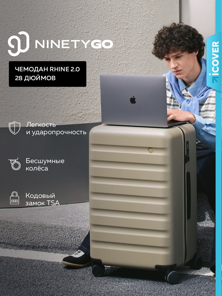 Чемодан 