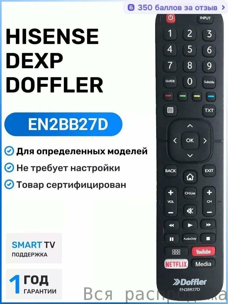 ORIGINAL Пульт EN2BB27D для телевизора Doffler, DEXP, Hisense,