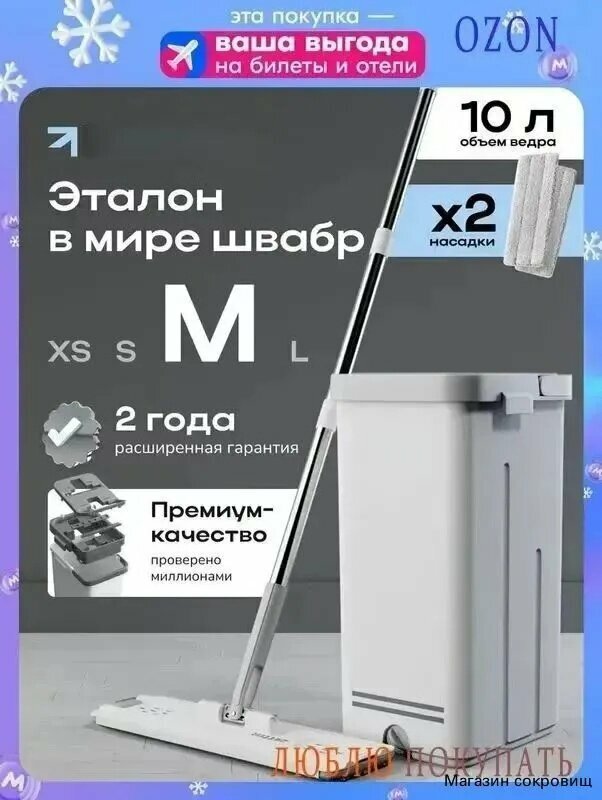 Швабра s, длина 143.5 см