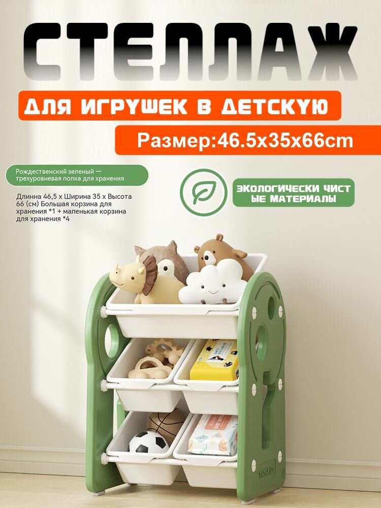 Большой палец Стеллаж, 46.5х35х66 см