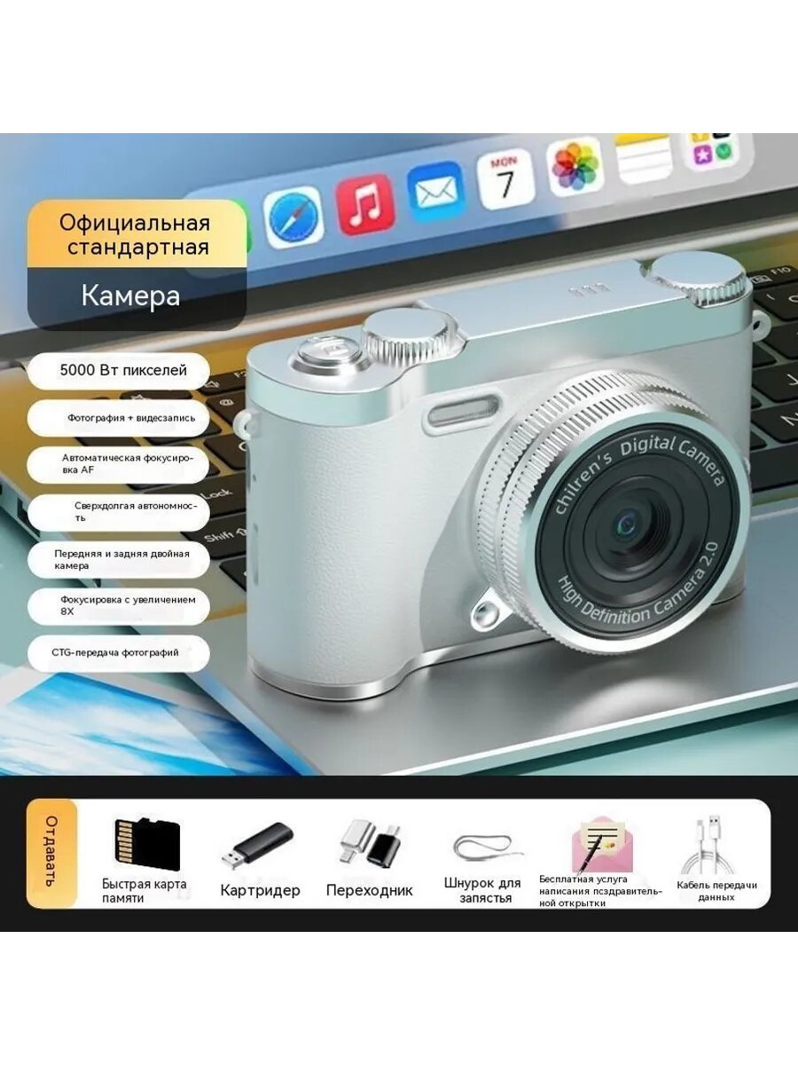 Камера Белый