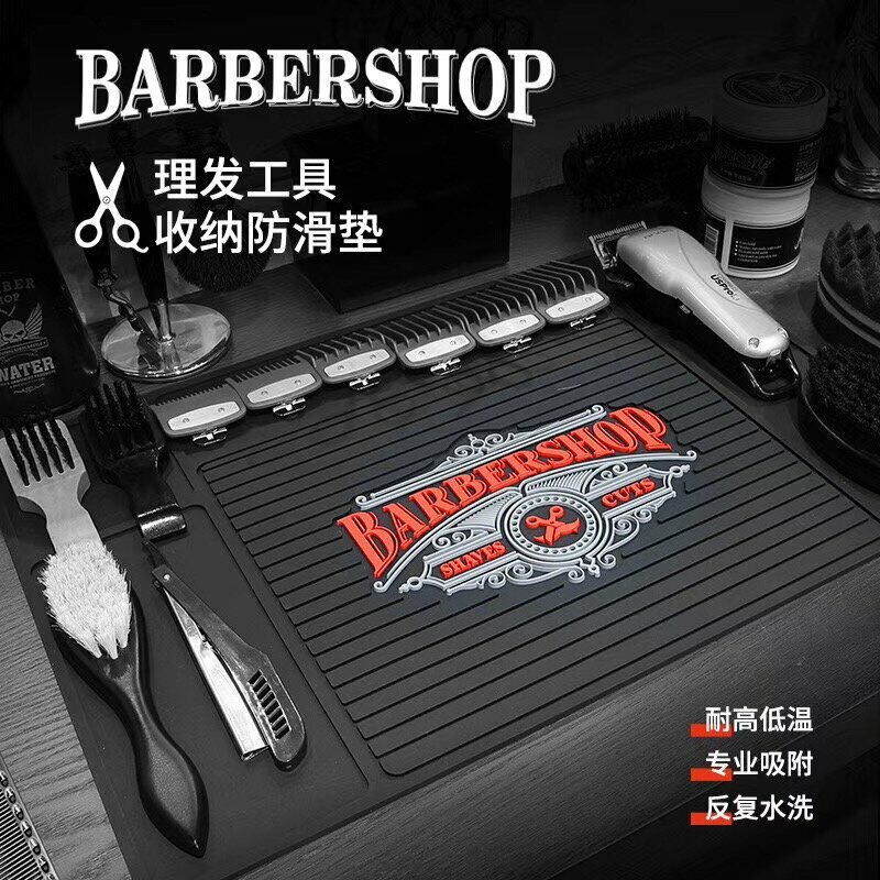 Коврик для барбера "BARBER PRO", резиновый, для столика, 30х40 см