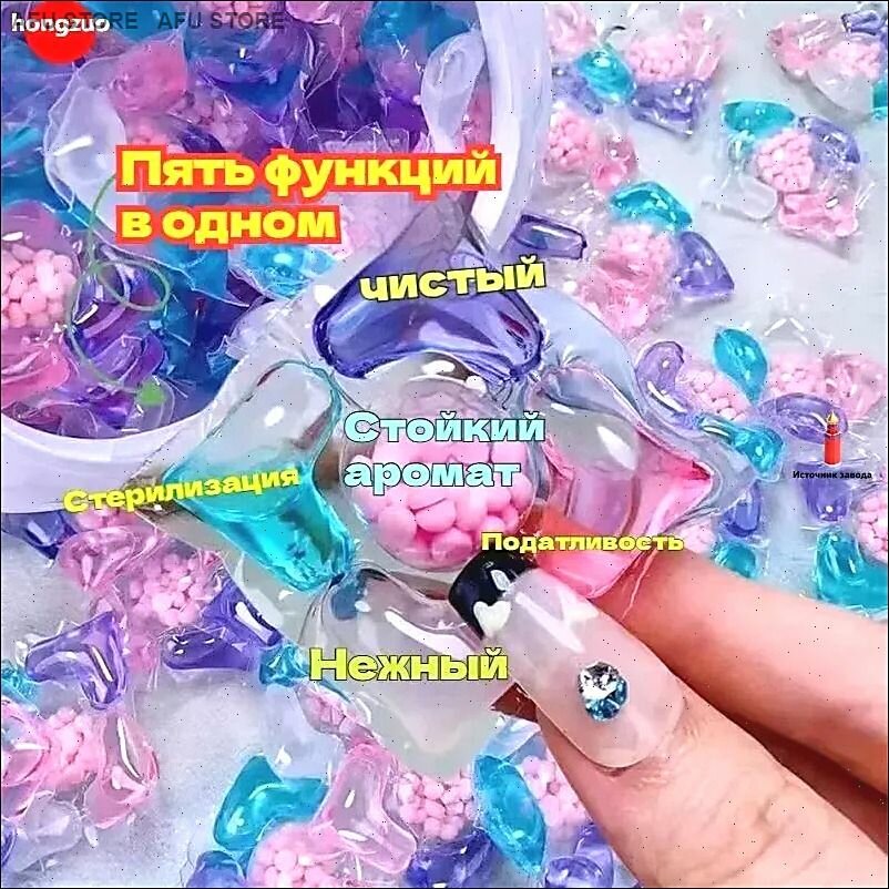 50 капсул для стирки, капсулы пять в одном с длительным ароматом и мощным антибактериальным действием для эффективной очистки одежды.