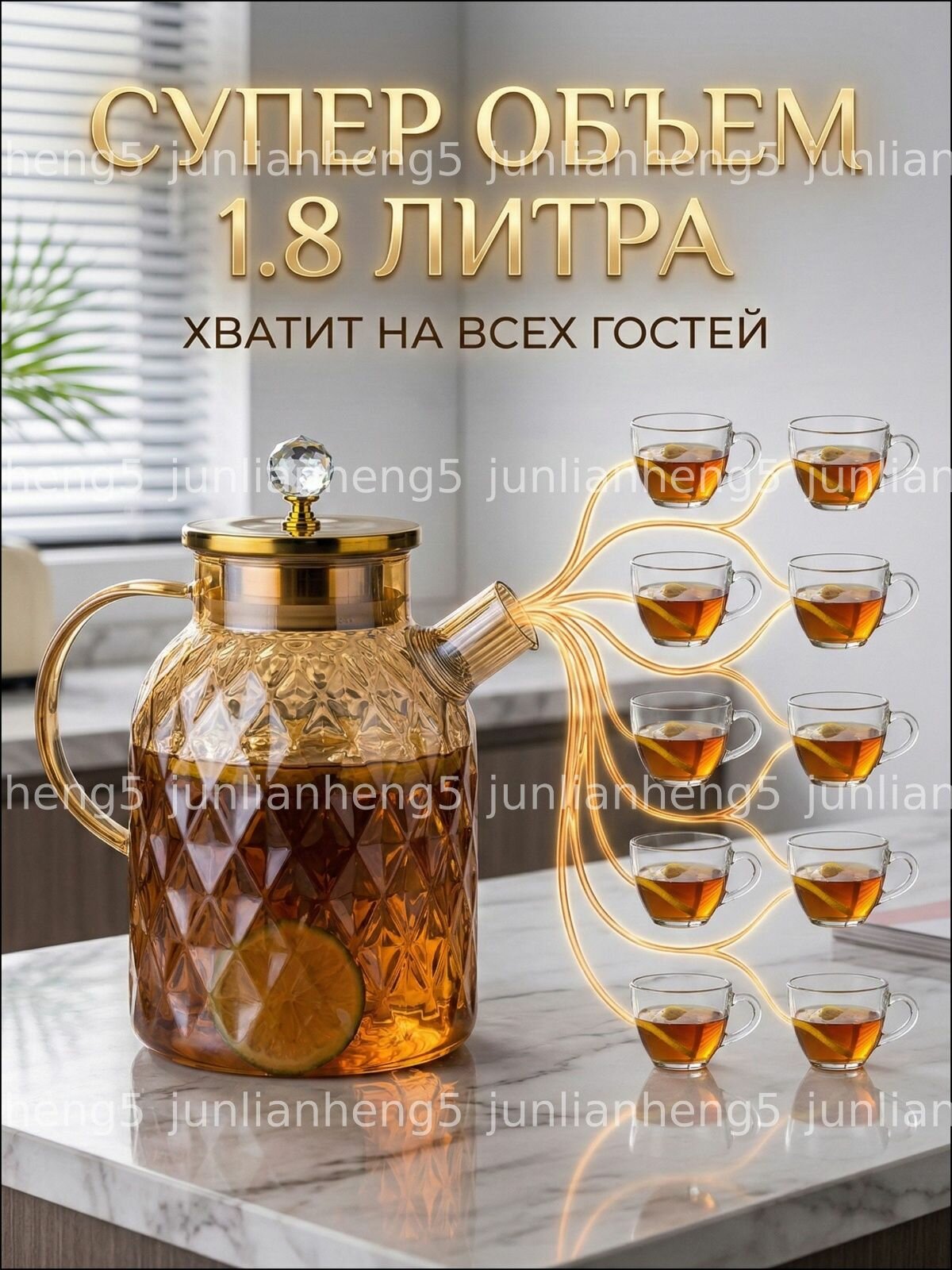 Кувшин, 1.8 л — фото 1