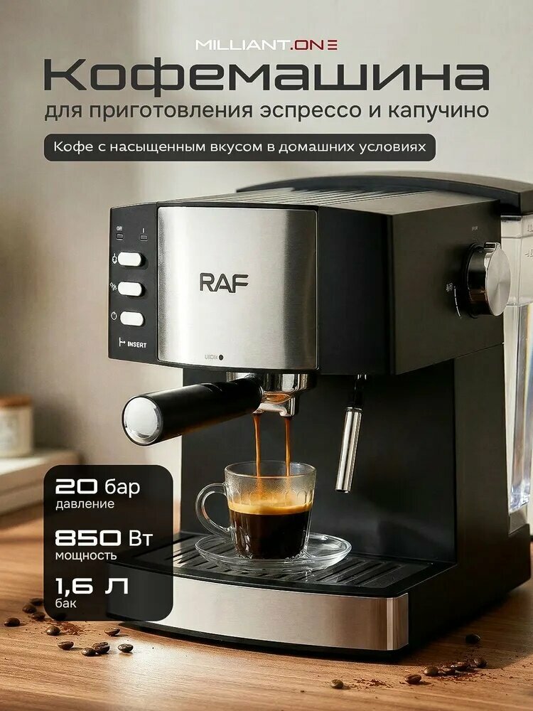 Кофемашина рожковая с капучинатором, рожковая кофемашина 20 БАР