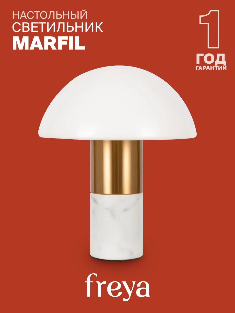 Настольный светильник Freya FR5285TL-01BS Цоколь E14, 60W, IP 20