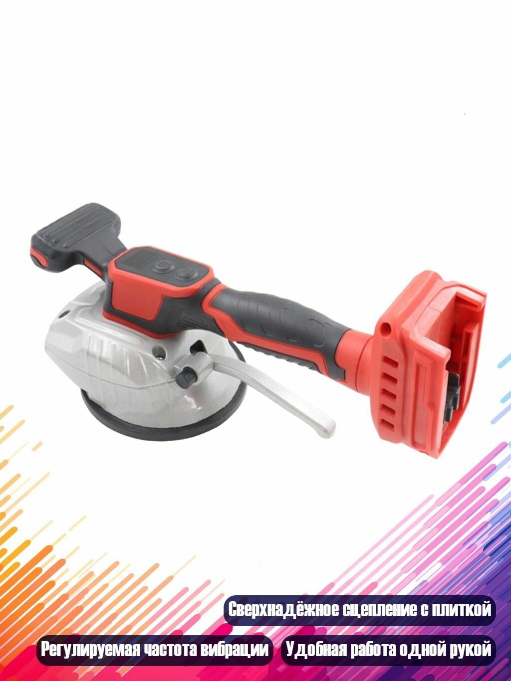 Вибратор для плитки 21 В, красный