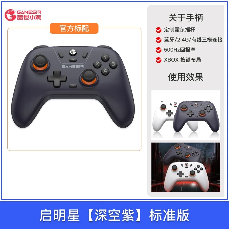 Беспроводной игровой контроллер для Android/iOS/ПК и Steam — глубокий пурпурный стандартная версия