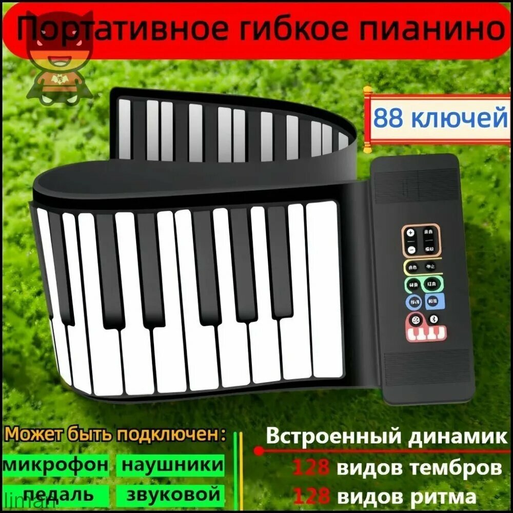 Гибкое пианино OMEUK, K13-88 ключей, Портативное цифровое мягкое пианино, Стандартная версия