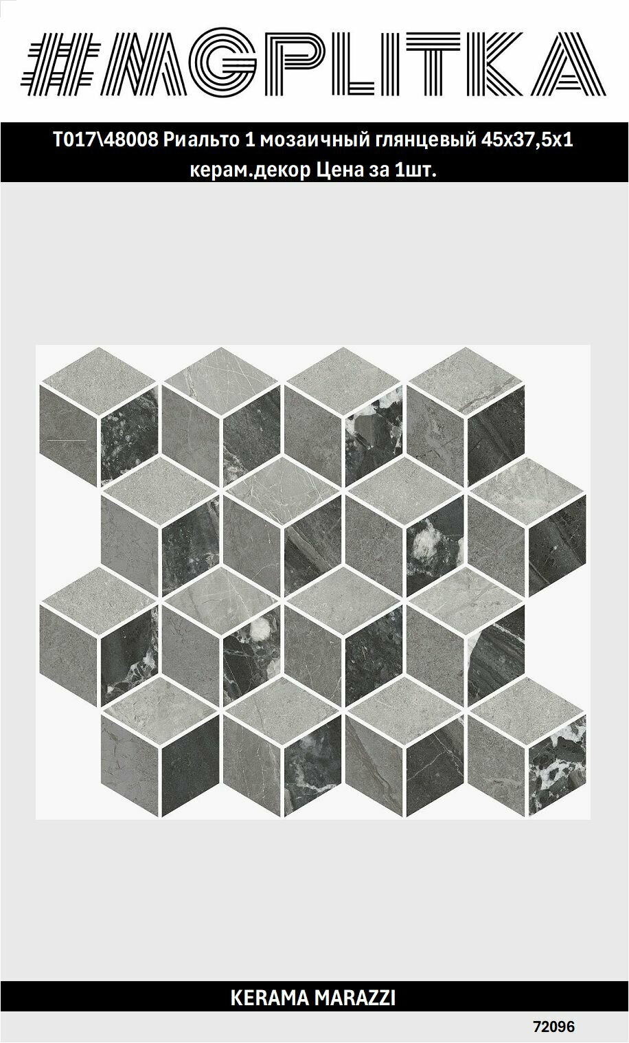 Керамическая плитка KERAMA MARAZZI T017/48008 Декор Риальто 1 мозаичный глянцевый 45x37,5x1 Цена за 1/шт