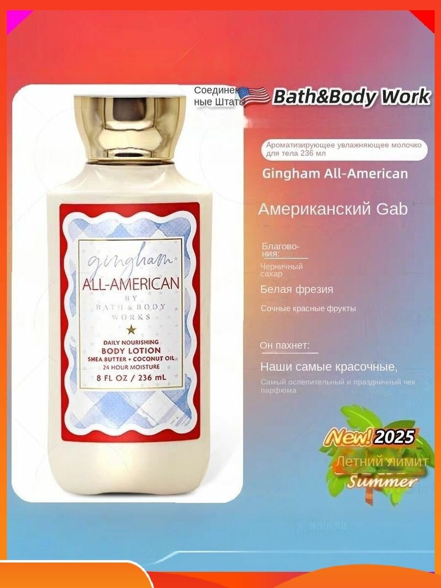 Эмульсия для ухода за кожей Увлажнение, 236.003 мл