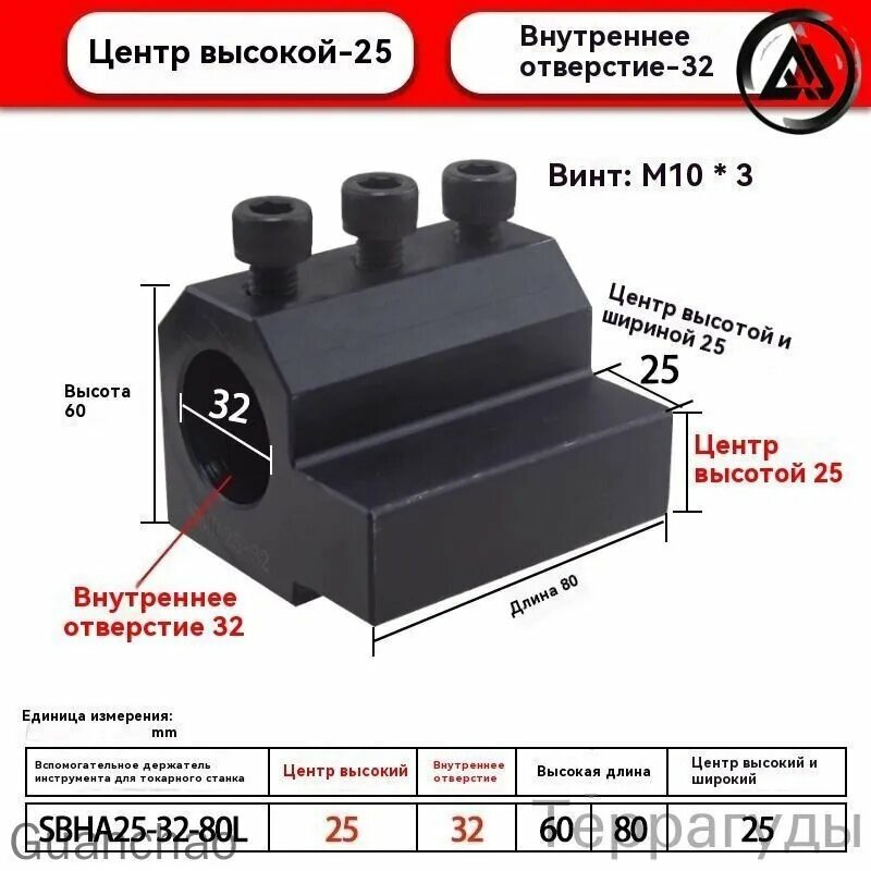Расточная опора SBHA25-32