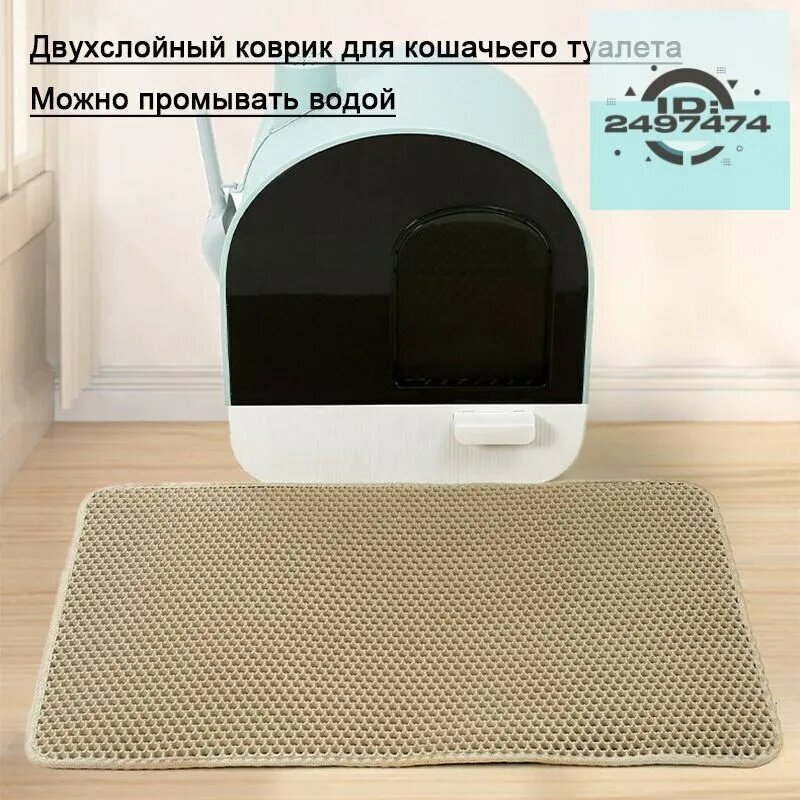 Двухслойный коврик для кошачьего туалета 30*30cm / Коврик под лоток для кота, собаки.