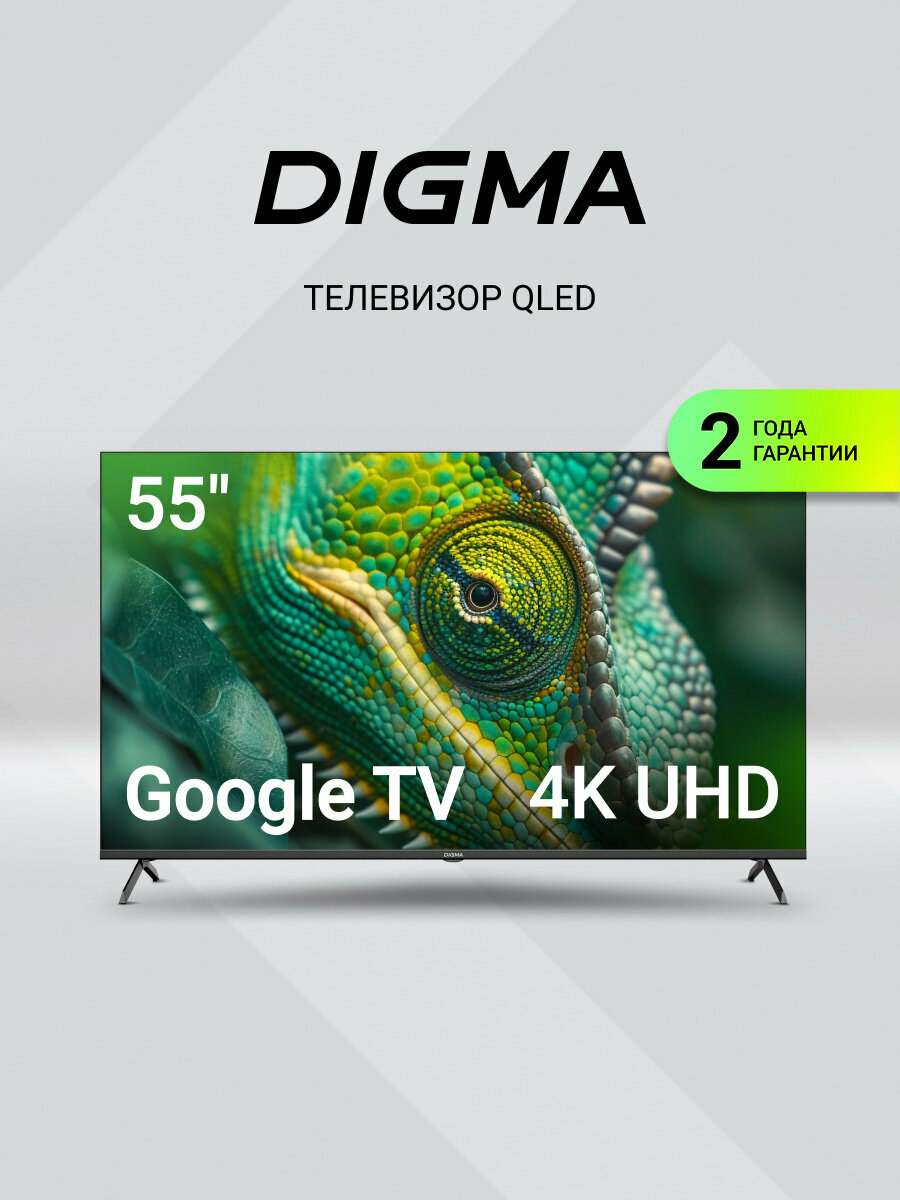 55" Телевизор Digma DM-LED55UQB31, QLED, 4K Ultra HD, черный, смарт ТВ, Google TV