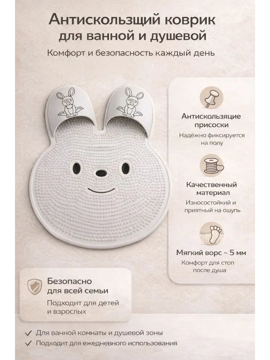 Массажный силиконовый коврик для ванной/душа с присосками