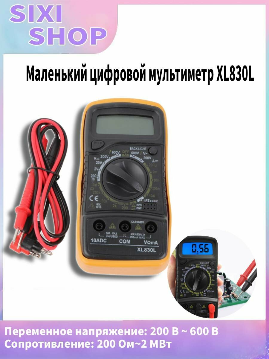 XL830L Цифровой мультиметр с переносным тестированием тока подсветки Интеллект Intellament Voltomameter