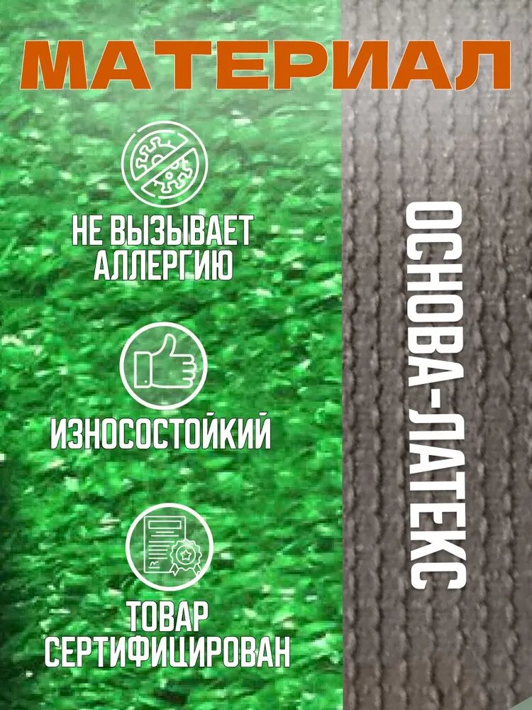 Искусственный газон трава 50x120 см (0.5x1.2м) настил покрытие