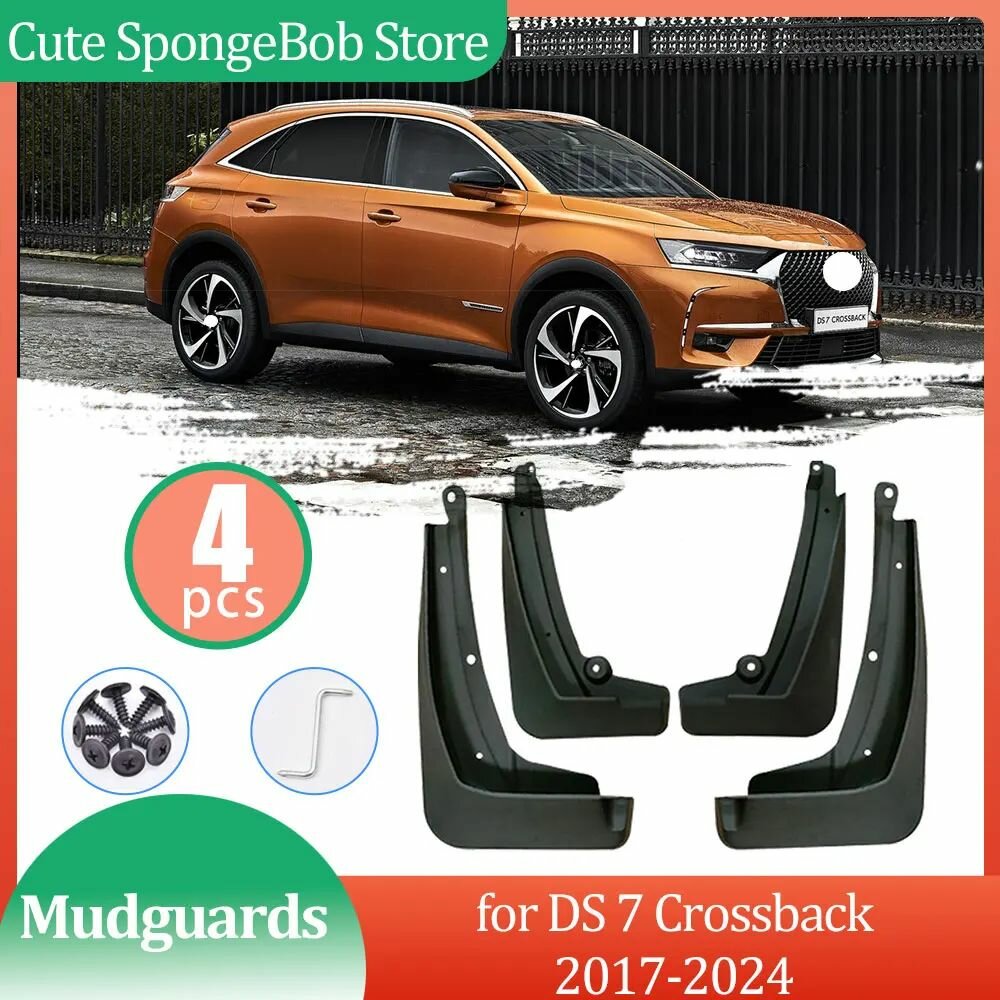 Брызговики DS7 Crossback DS7 2017-2024 — передние и задние брызговики из PP ABS для защиты от грязи и воды (4 шт)