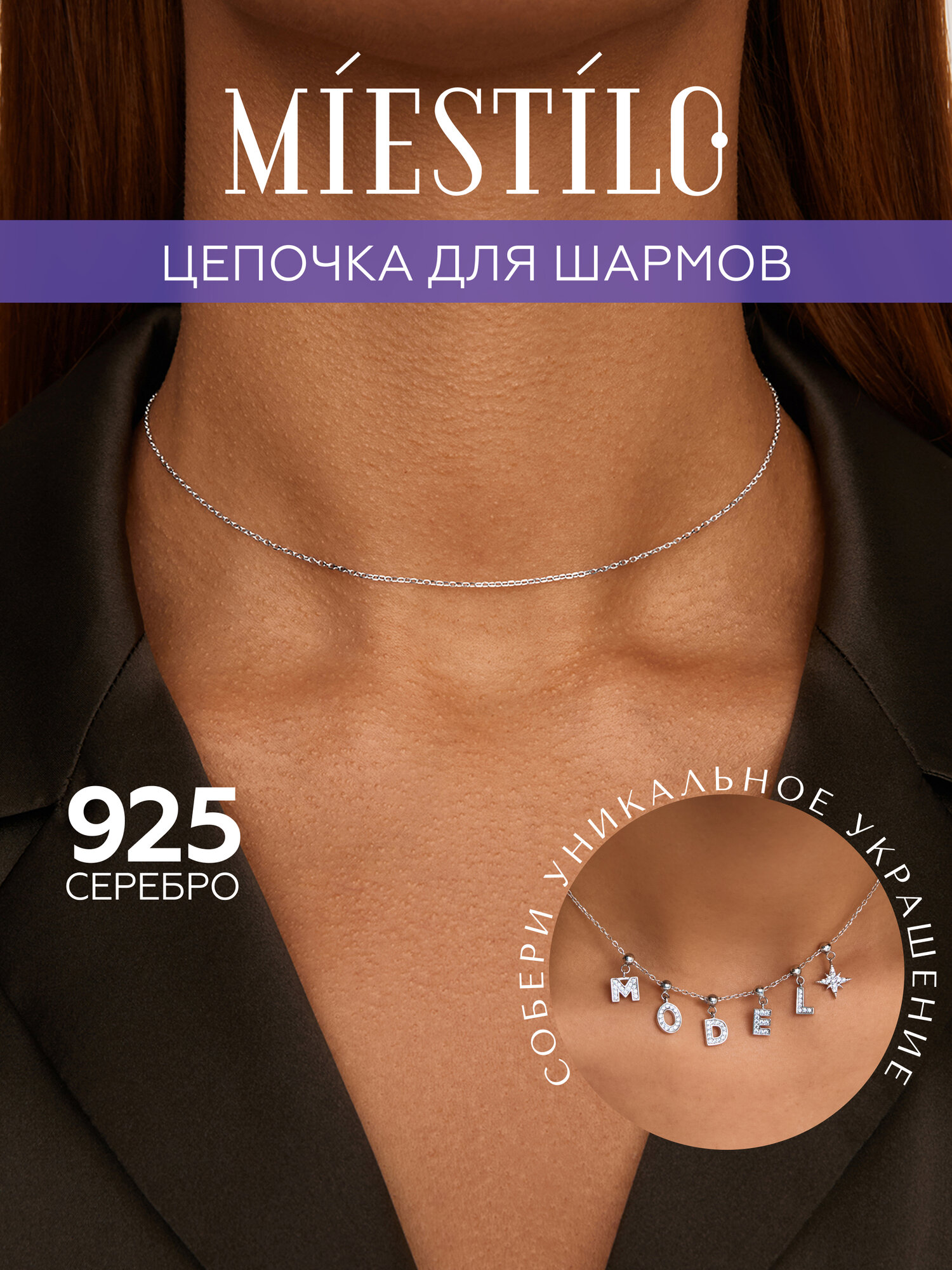 Цепь серебро, 925 проба, родирование