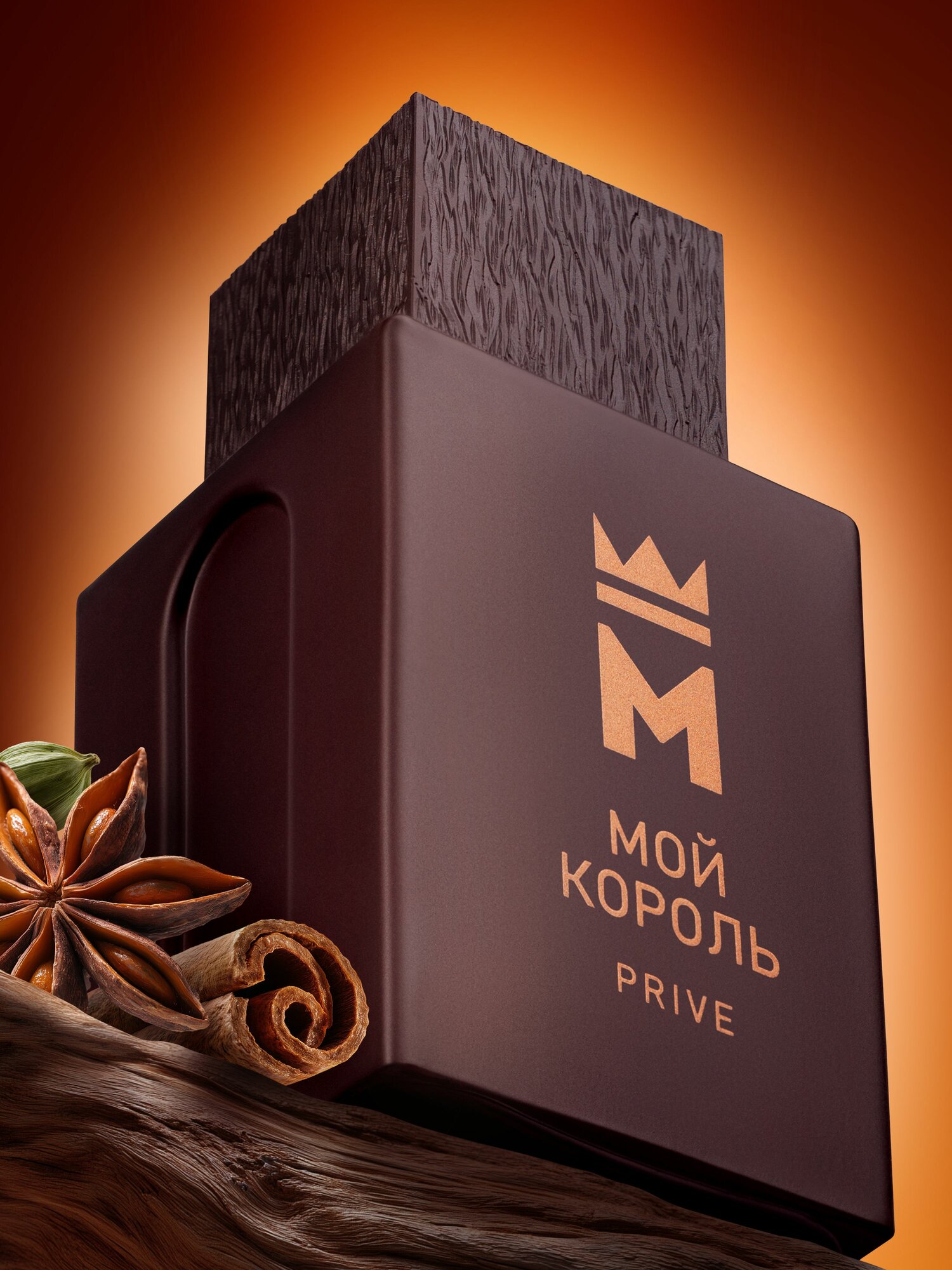 Мой Король Туалетная вода мужская Prive 100ml