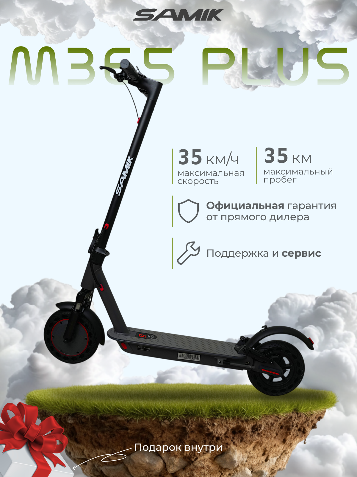 Электросамокат взрослый, SAMIK M365 PLUS, для взрослых, складной, мощный, 350Вт, макс. скорость 35км/ч