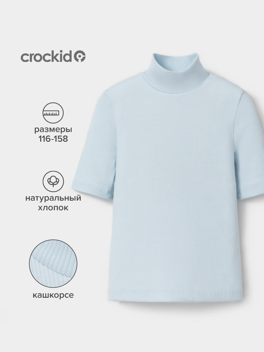 Водолазка водолазка для девочки, школьная