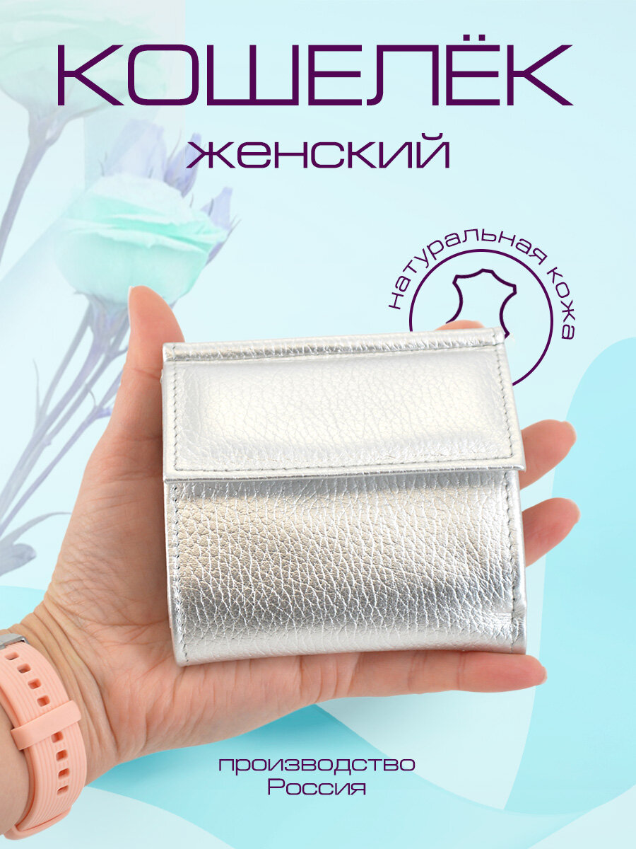 Кошелек