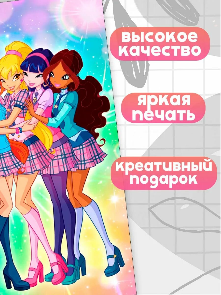 Постер на стену Клуб Винкс WinX, , плакат 1шт, А3 размер. — фото 1