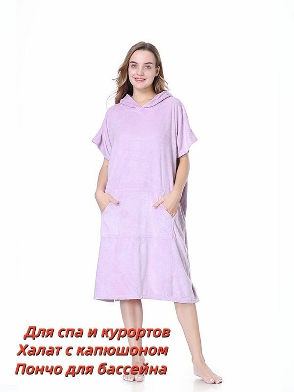 Полотенце банное Взрослый халат-пончо для плавания быстросохнущий, с капюшоном, для пляжа и бассейна, унисекс, Полиэфирное волокно, 80x110 см, фиолетовый, 1 шт.
