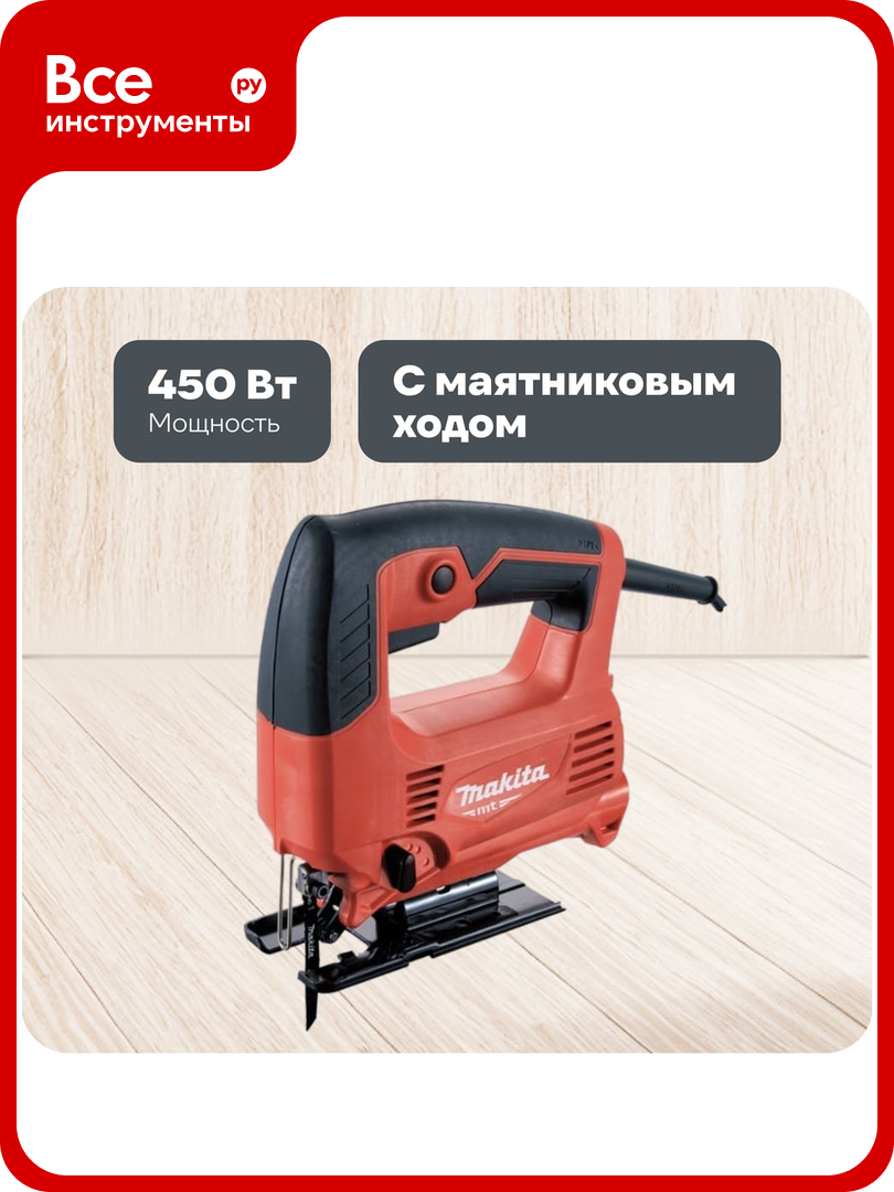 Лобзик Makita M4301