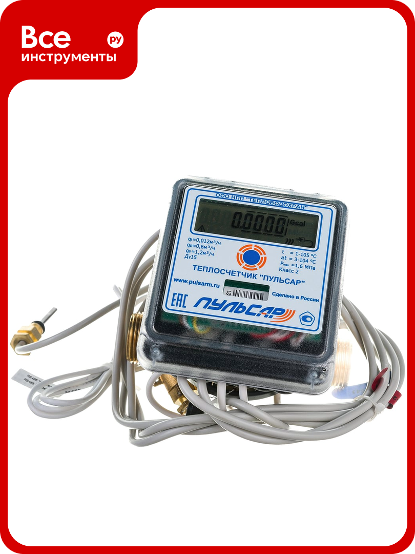 Механический теплосчётчик Пульсар Ду15 RS-485 прямой Р00074235