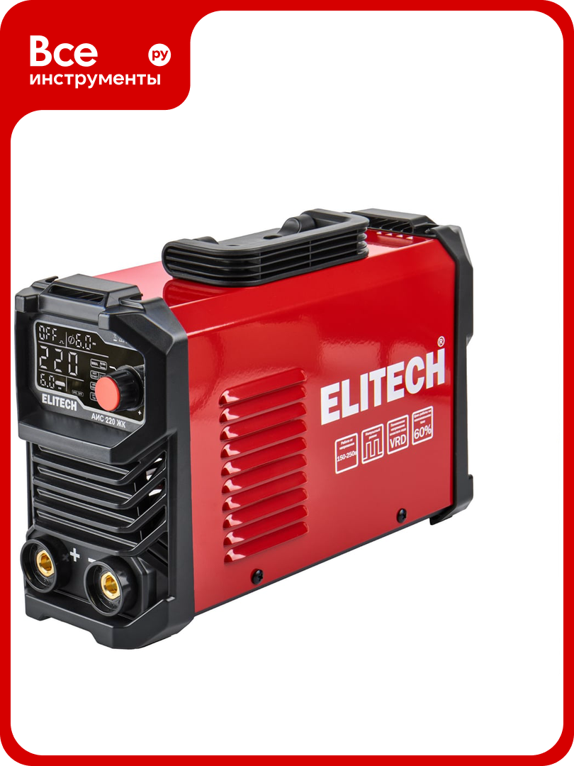 Сварочный инвертор Elitech ММА АИС 220 ЖК 204746