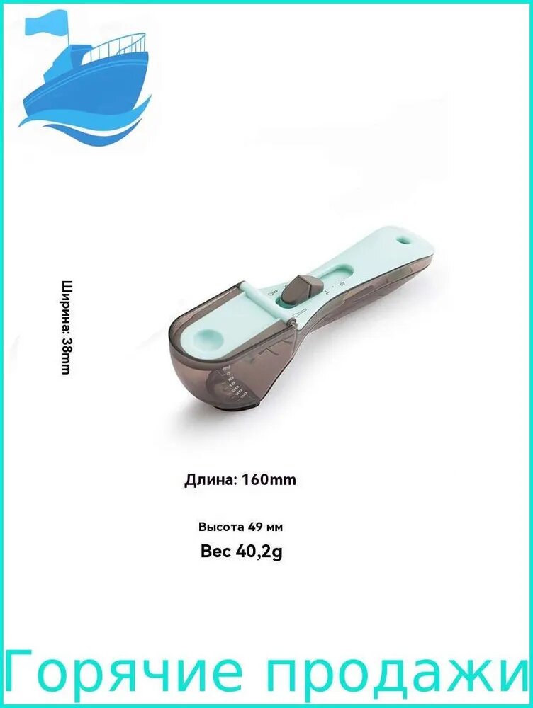 Подходит для мерной ложки для корма для домашних животных