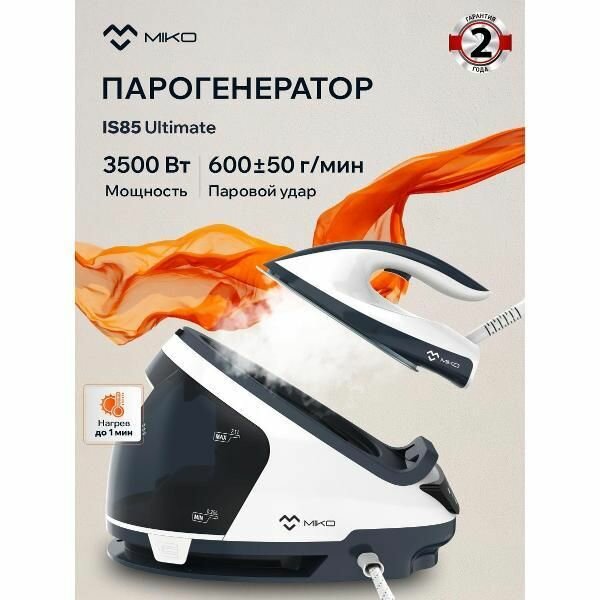 Парогенератор Miko IS85 Ultimate