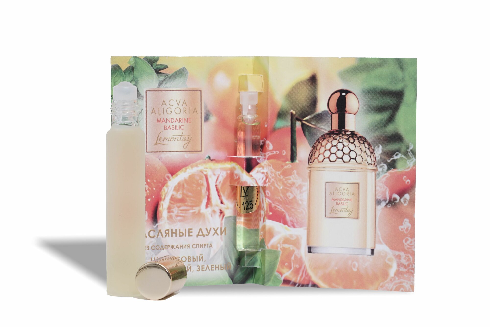 Lemontay 125, духи масляные женские Acva Allegoria mandarine, 10 мл + подарок масляные духи 3 мл