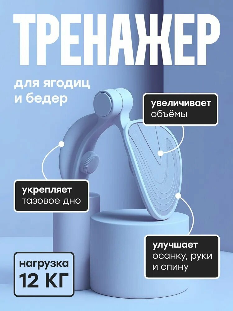 Мини-тренажер Тренажер