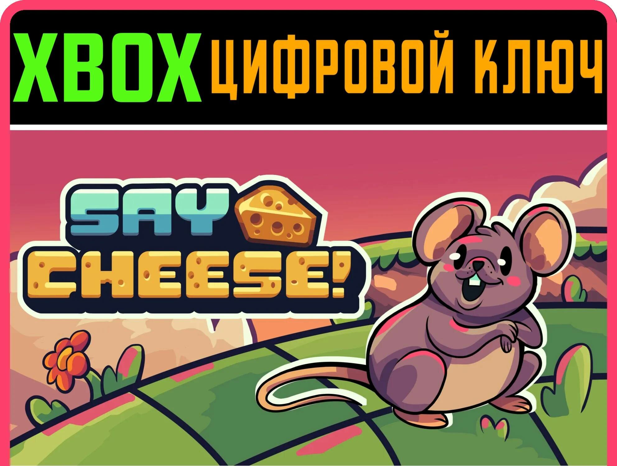 SAY CHEESE! XBOX ключ/КОД | Работает на ваш акк | Игра навсегда | Быстрая доставка